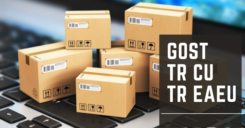 GOST, TR CU or TR EAEU: how to figure it out - «WorldWideBridge»